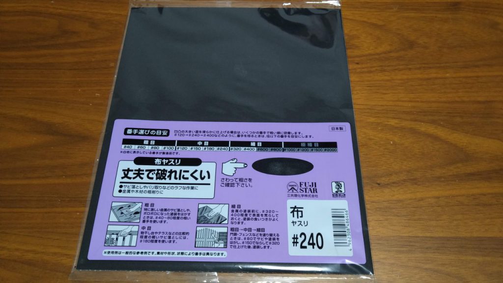 アコースティックギター（アコギ）の弦高調整の方法 Issy9174 Official Web Site